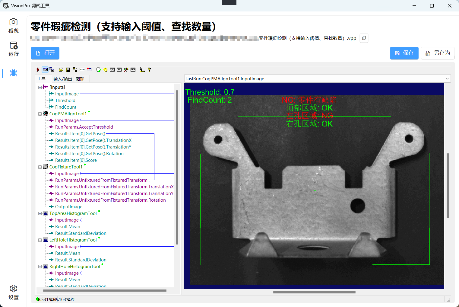 GitHub - Nevermore98/VisionProTool: VisionPro Tool（康耐视 VisionPro 调试工具，使用 WPF + WPF-UI + MVVM ...